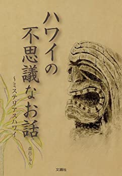 【メーカー名】文踊社【メーカー型番】【ブランド名】掲載画像は全てイメージです。実際の商品とは色味等異なる場合がございますのでご了承ください。【 ご注文からお届けまで 】・ご注文　：ご注文は24時間受け付けております。・注文確認：当店より注文...