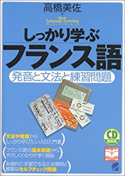 【メーカー名】ベレ出版【メーカー型番】【ブランド名】掲載画像は全てイメージです。実際の商品とは色味等異なる場合がございますのでご了承ください。【 ご注文からお届けまで 】・ご注文　：ご注文は24時間受け付けております。・注文確認：当店より注...