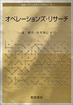 【メーカー名】朝倉書店【メーカー型番】【ブランド名】掲載画像は全てイメージです。実際の商品とは色味等異なる場合がございますのでご了承ください。【 ご注文からお届けまで 】・ご注文　：ご注文は24時間受け付けております。・注文確認：当店より注...