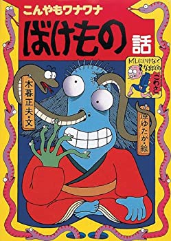 【メーカー名】岩崎書店【メーカー型番】【ブランド名】掲載画像は全てイメージです。実際の商品とは色味等異なる場合がございますのでご了承ください。【 ご注文からお届けまで 】・ご注文　：ご注文は24時間受け付けております。・注文確認：当店より注...