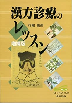 【メーカー名】金原出版【メーカー型番】【ブランド名】掲載画像は全てイメージです。実際の商品とは色味等異なる場合がございますのでご了承ください。【 ご注文からお届けまで 】・ご注文　：ご注文は24時間受け付けております。・注文確認：当店より注...