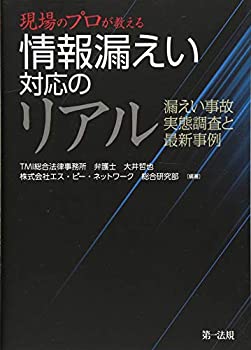 【メーカー名】第一法規株式会社【メーカー型番】【ブランド名】掲載画像は全てイメージです。実際の商品とは色味等異なる場合がございますのでご了承ください。【 ご注文からお届けまで 】・ご注文　：ご注文は24時間受け付けております。・注文確認：当...