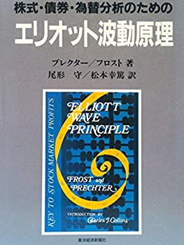 【メーカー名】東洋経済新報社【メーカー型番】【ブランド名】掲載画像は全てイメージです。実際の商品とは色味等異なる場合がございますのでご了承ください。【 ご注文からお届けまで 】・ご注文　：ご注文は24時間受け付けております。・注文確認：当店...