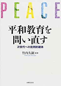 【メーカー名】法律文化社【メーカー型番】【ブランド名】掲載画像は全てイメージです。実際の商品とは色味等異なる場合がございますのでご了承ください。【 ご注文からお届けまで 】・ご注文　：ご注文は24時間受け付けております。・注文確認：当店より...