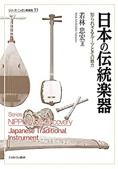 【メーカー名】ミネルヴァ書房【メーカー型番】【ブランド名】ミネルヴァ書房掲載画像は全てイメージです。実際の商品とは色味等異なる場合がございますのでご了承ください。【 ご注文からお届けまで 】・ご注文　：ご注文は24時間受け付けております。・...