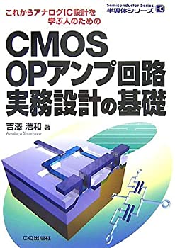 【メーカー名】CQ出版【メーカー型番】【ブランド名】掲載画像は全てイメージです。実際の商品とは色味等異なる場合がございますのでご了承ください。【 ご注文からお届けまで 】・ご注文　：ご注文は24時間受け付けております。・注文確認：当店より注...