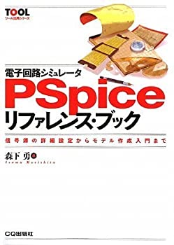 【メーカー名】CQ出版【メーカー型番】【ブランド名】掲載画像は全てイメージです。実際の商品とは色味等異なる場合がございますのでご了承ください。【 ご注文からお届けまで 】・ご注文　：ご注文は24時間受け付けております。・注文確認：当店より注...