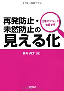 【メーカー名】日科技連出版社【メーカー型番】【ブランド名】掲載画像は全てイメージです。実際の商品とは色味等異なる場合がございますのでご了承ください。【 ご注文からお届けまで 】・ご注文　：ご注文は24時間受け付けております。・注文確認：当店...