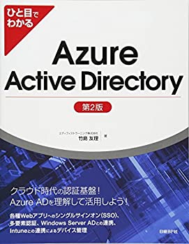 【メーカー名】日経BP【メーカー型番】【ブランド名】掲載画像は全てイメージです。実際の商品とは色味等異なる場合がございますのでご了承ください。【 ご注文からお届けまで 】・ご注文　：ご注文は24時間受け付けております。・注文確認：当店より注...