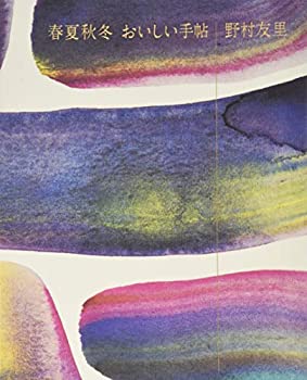 【メーカー名】マガジンハウス【メーカー型番】【ブランド名】掲載画像は全てイメージです。実際の商品とは色味等異なる場合がございますのでご了承ください。【 ご注文からお届けまで 】・ご注文　：ご注文は24時間受け付けております。・注文確認：当店...