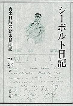 【メーカー名】八坂書房【メーカー型番】【ブランド名】掲載画像は全てイメージです。実際の商品とは色味等異なる場合がございますのでご了承ください。【 ご注文からお届けまで 】・ご注文　：ご注文は24時間受け付けております。・注文確認：当店より注...