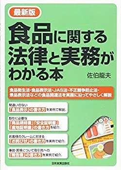 【メーカー名】日本実業出版社【メーカー型番】【ブランド名】掲載画像は全てイメージです。実際の商品とは色味等異なる場合がございますのでご了承ください。【 ご注文からお届けまで 】・ご注文　：ご注文は24時間受け付けております。・注文確認：当店...