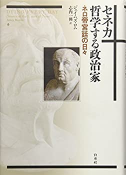 【メーカー名】白水社【メーカー型番】【ブランド名】掲載画像は全てイメージです。実際の商品とは色味等異なる場合がございますのでご了承ください。【 ご注文からお届けまで 】・ご注文　：ご注文は24時間受け付けております。・注文確認：当店より注文...