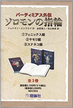 【メーカー名】理論社【メーカー型番】【ブランド名】掲載画像は全てイメージです。実際の商品とは色味等異なる場合がございますのでご了承ください。【 ご注文からお届けまで 】・ご注文　：ご注文は24時間受け付けております。・注文確認：当店より注文...