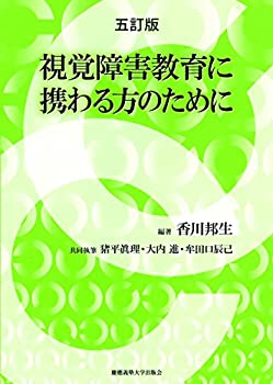 【メーカー名】慶應義塾大学出版会【メーカー型番】【ブランド名】掲載画像は全てイメージです。実際の商品とは色味等異なる場合がございますのでご了承ください。【 ご注文からお届けまで 】・ご注文　：ご注文は24時間受け付けております。・注文確認：...