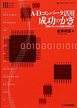 【メーカー名】CQ出版【メーカー型番】【ブランド名】掲載画像は全てイメージです。実際の商品とは色味等異なる場合がございますのでご了承ください。【 ご注文からお届けまで 】・ご注文　：ご注文は24時間受け付けております。・注文確認：当店より注...