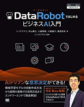 【メーカー名】翔泳社【メーカー型番】【ブランド名】翔泳社掲載画像は全てイメージです。実際の商品とは色味等異なる場合がございますのでご了承ください。【 ご注文からお届けまで 】・ご注文　：ご注文は24時間受け付けております。・注文確認：当店よ...
