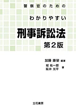 【メーカー名】立花書房【メーカー型番】【ブランド名】掲載画像は全てイメージです。実際の商品とは色味等異なる場合がございますのでご了承ください。【 ご注文からお届けまで 】・ご注文　：ご注文は24時間受け付けております。・注文確認：当店より注...