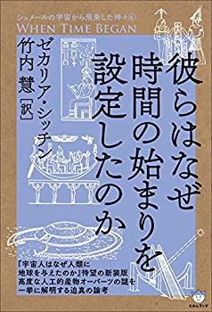 【メーカー名】ヒカルランド【メーカー型番】【ブランド名】掲載画像は全てイメージです。実際の商品とは色味等異なる場合がございますのでご了承ください。【 ご注文からお届けまで 】・ご注文　：ご注文は24時間受け付けております。・注文確認：当店よ...