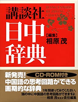 【メーカー名】講談社【メーカー型番】【ブランド名】掲載画像は全てイメージです。実際の商品とは色味等異なる場合がございますのでご了承ください。【 ご注文からお届けまで 】・ご注文　：ご注文は24時間受け付けております。・注文確認：当店より注文...
