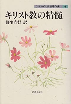 【メーカー名】新教出版社【メーカー型番】【ブランド名】掲載画像は全てイメージです。実際の商品とは色味等異なる場合がございますのでご了承ください。【 ご注文からお届けまで 】・ご注文　：ご注文は24時間受け付けております。・注文確認：当店より...