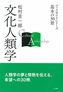 【メーカー名】人文書院【メーカー型番】【ブランド名】掲載画像は全てイメージです。実際の商品とは色味等異なる場合がございますのでご了承ください。【 ご注文からお届けまで 】・ご注文　：ご注文は24時間受け付けております。・注文確認：当店より注...