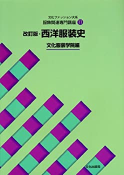 【メーカー名】文化出版局【メーカー型番】【ブランド名】掲載画像は全てイメージです。実際の商品とは色味等異なる場合がございますのでご了承ください。【 ご注文からお届けまで 】・ご注文　：ご注文は24時間受け付けております。・注文確認：当店より...