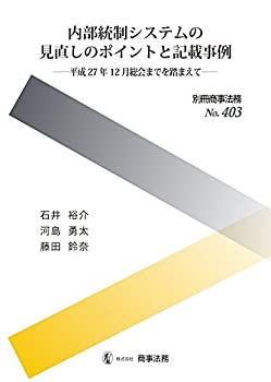 【メーカー名】商事法務【メーカー型番】【ブランド名】掲載画像は全てイメージです。実際の商品とは色味等異なる場合がございますのでご了承ください。【 ご注文からお届けまで 】・ご注文　：ご注文は24時間受け付けております。・注文確認：当店より注...