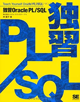 【メーカー名】翔泳社【メーカー型番】【ブランド名】掲載画像は全てイメージです。実際の商品とは色味等異なる場合がございますのでご了承ください。【 ご注文からお届けまで 】・ご注文　：ご注文は24時間受け付けております。・注文確認：当店より注文...