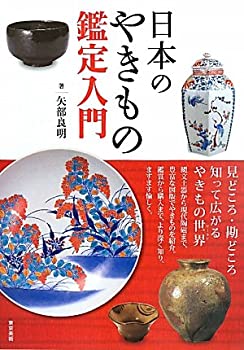 【メーカー名】東京美術【メーカー型番】【ブランド名】掲載画像は全てイメージです。実際の商品とは色味等異なる場合がございますのでご了承ください。【 ご注文からお届けまで 】・ご注文　：ご注文は24時間受け付けております。・注文確認：当店より注...
