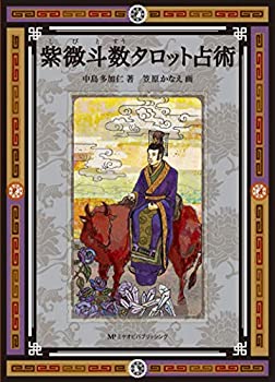 【メーカー名】宮帯出版社(MYOBJ)【メーカー型番】【ブランド名】掲載画像は全てイメージです。実際の商品とは色味等異なる場合がございますのでご了承ください。【 ご注文からお届けまで 】・ご注文　：ご注文は24時間受け付けております。・注文...