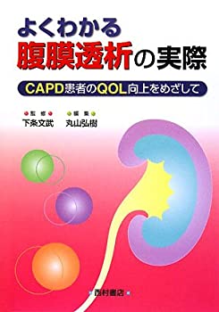 【メーカー名】西村書店【メーカー型番】【ブランド名】掲載画像は全てイメージです。実際の商品とは色味等異なる場合がございますのでご了承ください。【 ご注文からお届けまで 】・ご注文　：ご注文は24時間受け付けております。・注文確認：当店より注...