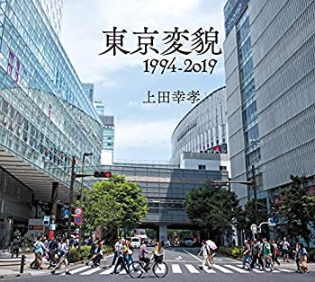 【メーカー名】現代写真研究所出版局【メーカー型番】【ブランド名】掲載画像は全てイメージです。実際の商品とは色味等異なる場合がございますのでご了承ください。【 ご注文からお届けまで 】・ご注文　：ご注文は24時間受け付けております。・注文確認...