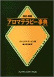 【メーカー名】フレグランスジャーナル社【メーカー型番】【ブランド名】掲載画像は全てイメージです。実際の商品とは色味等異なる場合がございますのでご了承ください。【 ご注文からお届けまで 】・ご注文　：ご注文は24時間受け付けております。・注文...