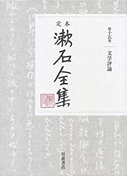 【メーカー名】岩波書店【メーカー型番】【ブランド名】掲載画像は全てイメージです。実際の商品とは色味等異なる場合がございますのでご了承ください。【 ご注文からお届けまで 】・ご注文　：ご注文は24時間受け付けております。・注文確認：当店より注...