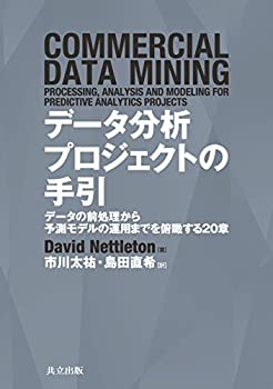 【メーカー名】共立出版【メーカー型番】【ブランド名】掲載画像は全てイメージです。実際の商品とは色味等異なる場合がございますのでご了承ください。【 ご注文からお届けまで 】・ご注文　：ご注文は24時間受け付けております。・注文確認：当店より注...