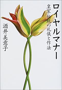 【メーカー名】大和書房【メーカー型番】【ブランド名】掲載画像は全てイメージです。実際の商品とは色味等異なる場合がございますのでご了承ください。【 ご注文からお届けまで 】・ご注文　：ご注文は24時間受け付けております。・注文確認：当店より注...
