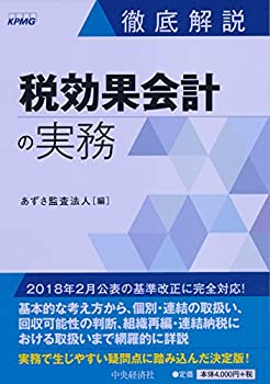 【メーカー名】中央経済社【メーカー型番】【ブランド名】掲載画像は全てイメージです。実際の商品とは色味等異なる場合がございますのでご了承ください。【 ご注文からお届けまで 】・ご注文　：ご注文は24時間受け付けております。・注文確認：当店より...
