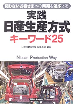 【メーカー名】日刊工業新聞社【メーカー型番】【ブランド名】掲載画像は全てイメージです。実際の商品とは色味等異なる場合がございますのでご了承ください。【 ご注文からお届けまで 】・ご注文　：ご注文は24時間受け付けております。・注文確認：当店...