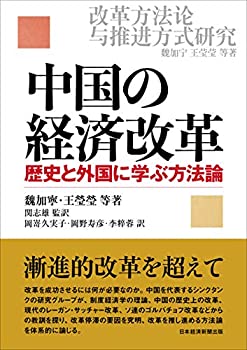 【メーカー名】日本経済新聞出版【メーカー型番】【ブランド名】日経BP 日本経済新聞出版本部掲載画像は全てイメージです。実際の商品とは色味等異なる場合がございますのでご了承ください。【 ご注文からお届けまで 】・ご注文　：ご注文は24時間受け...
