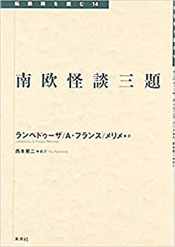 【メーカー名】未来社【メーカー型番】【ブランド名】掲載画像は全てイメージです。実際の商品とは色味等異なる場合がございますのでご了承ください。【 ご注文からお届けまで 】・ご注文　：ご注文は24時間受け付けております。・注文確認：当店より注文...