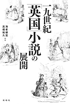 【メーカー名】松柏社【メーカー型番】【ブランド名】掲載画像は全てイメージです。実際の商品とは色味等異なる場合がございますのでご了承ください。【 ご注文からお届けまで 】・ご注文　：ご注文は24時間受け付けております。・注文確認：当店より注文...