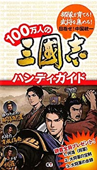 【メーカー名】光栄【メーカー型番】【ブランド名】掲載画像は全てイメージです。実際の商品とは色味等異なる場合がございますのでご了承ください。【 ご注文からお届けまで 】・ご注文　：ご注文は24時間受け付けております。・注文確認：当店より注文確...