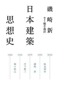 【メーカー名】太田出版【メーカー型番】【ブランド名】掲載画像は全てイメージです。実際の商品とは色味等異なる場合がございますのでご了承ください。【 ご注文からお届けまで 】・ご注文　：ご注文は24時間受け付けております。・注文確認：当店より注...