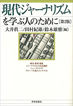 【メーカー名】世界思想社【メーカー型番】【ブランド名】掲載画像は全てイメージです。実際の商品とは色味等異なる場合がございますのでご了承ください。【 ご注文からお届けまで 】・ご注文　：ご注文は24時間受け付けております。・注文確認：当店より...