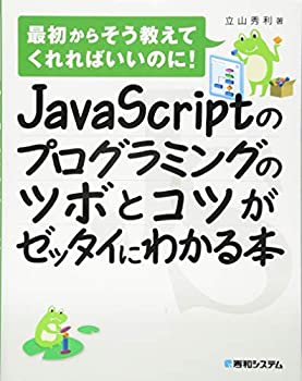 【メーカー名】秀和システム【メーカー型番】【ブランド名】掲載画像は全てイメージです。実際の商品とは色味等異なる場合がございますのでご了承ください。【 ご注文からお届けまで 】・ご注文　：ご注文は24時間受け付けております。・注文確認：当店よ...