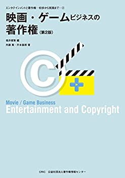 【メーカー名】著作権情報センター【メーカー型番】【ブランド名】掲載画像は全てイメージです。実際の商品とは色味等異なる場合がございますのでご了承ください。【 ご注文からお届けまで 】・ご注文　：ご注文は24時間受け付けております。・注文確認：...