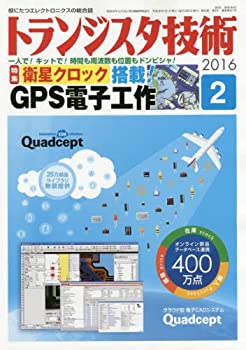 【メーカー名】CQ出版【メーカー型番】【ブランド名】掲載画像は全てイメージです。実際の商品とは色味等異なる場合がございますのでご了承ください。【 ご注文からお届けまで 】・ご注文　：ご注文は24時間受け付けております。・注文確認：当店より注...