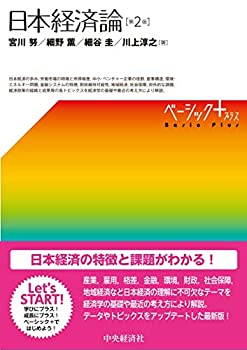 【メーカー名】中央経済社【メーカー型番】【ブランド名】掲載画像は全てイメージです。実際の商品とは色味等異なる場合がございますのでご了承ください。【 ご注文からお届けまで 】・ご注文　：ご注文は24時間受け付けております。・注文確認：当店より...