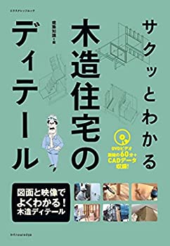 【メーカー名】エクスナレッジ【メーカー型番】【ブランド名】掲載画像は全てイメージです。実際の商品とは色味等異なる場合がございますのでご了承ください。【 ご注文からお届けまで 】・ご注文　：ご注文は24時間受け付けております。・注文確認：当店...